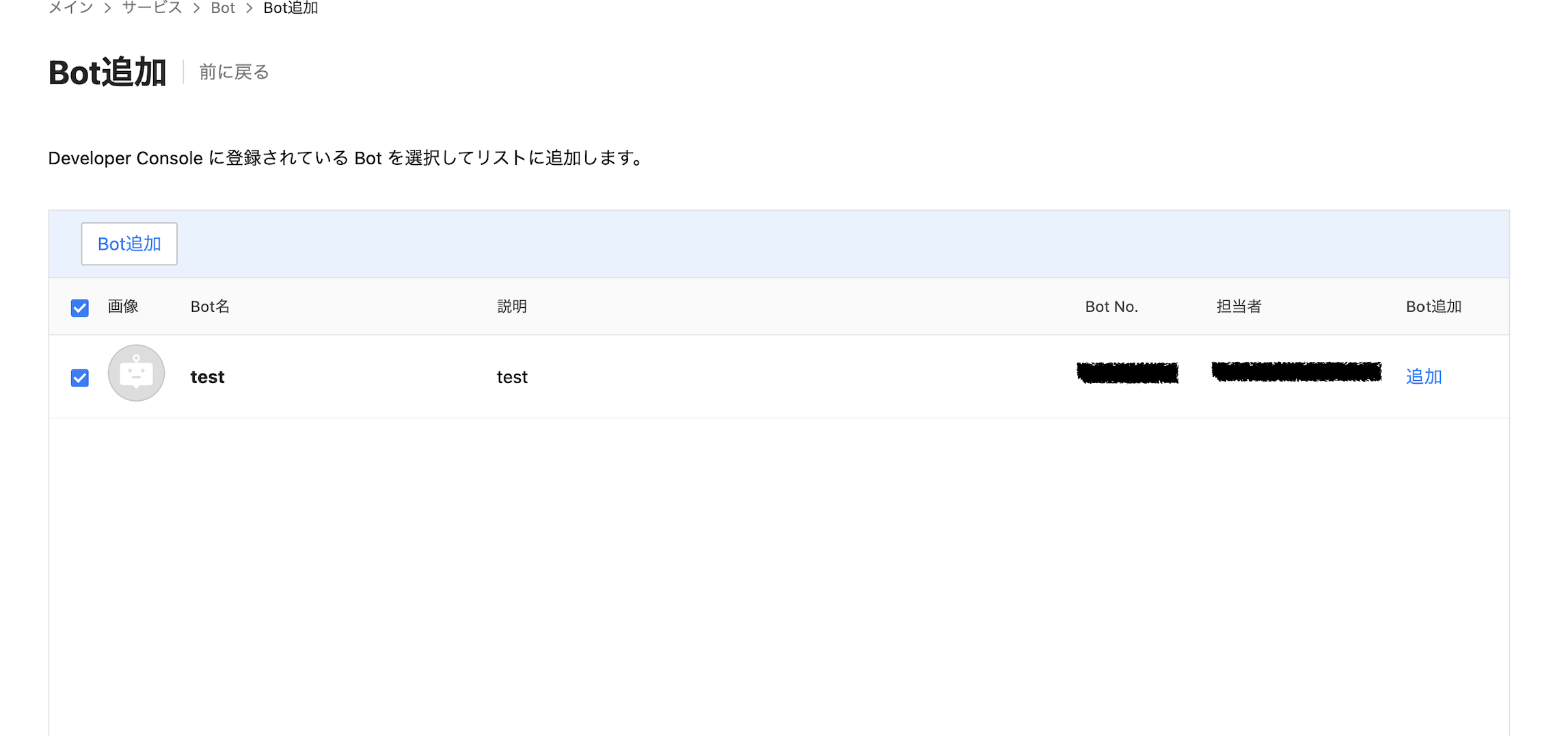 0から始めるLINE WORKS API #LINEWORKS - Qiita
