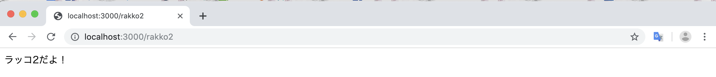 Node.jsを使ってWebアプリケーションを作るための流れ - Expressで構築してみよう 編 - #Express.js - Qiita