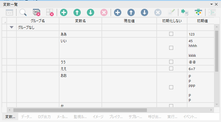 WinActorでの[変数値保存]を[変数値]に変換するツール（WinActorテスト時間削減） #VBScript - Qiita