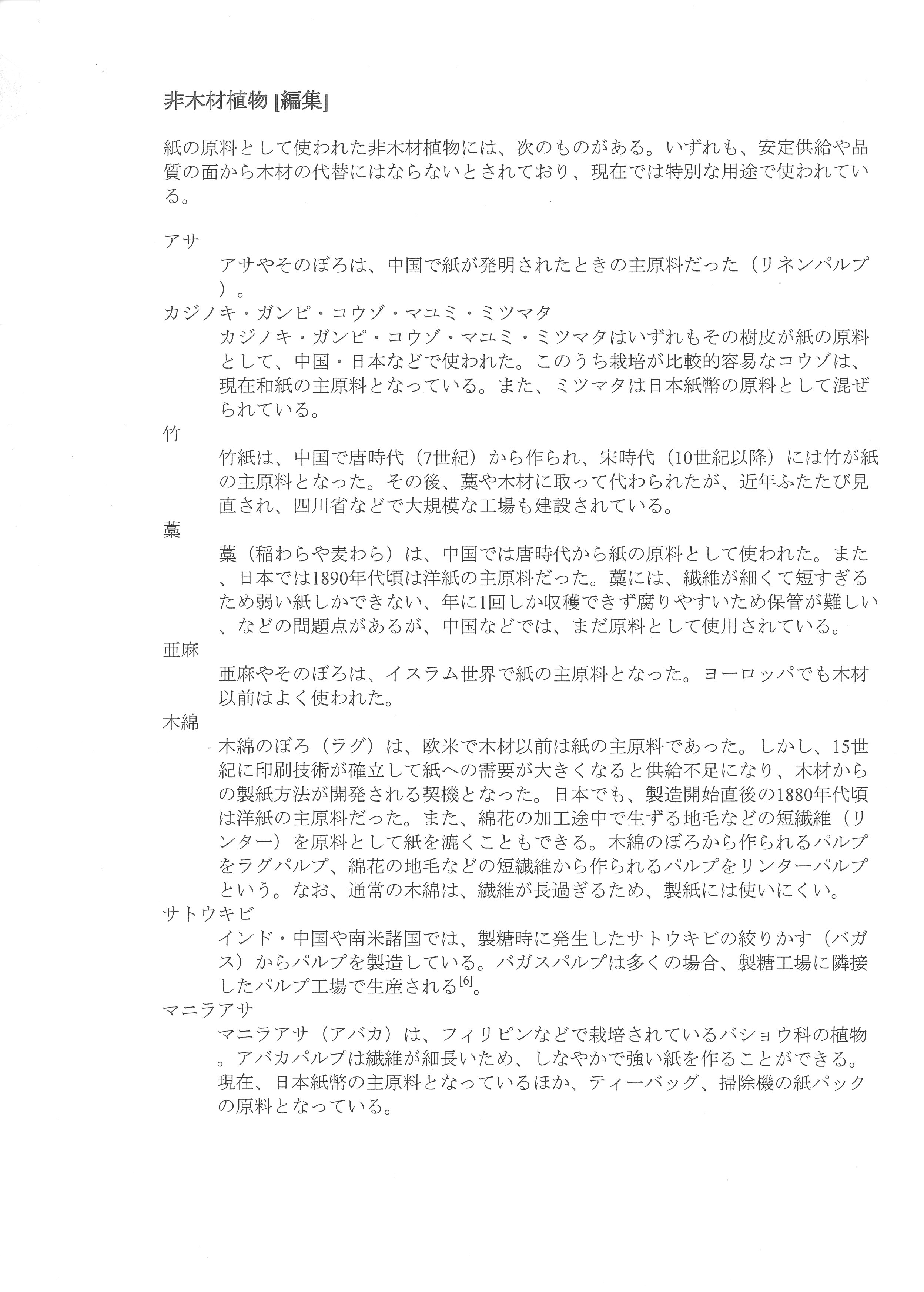 【Python】GeminiでOCRに挑戦 #Python - Qiita