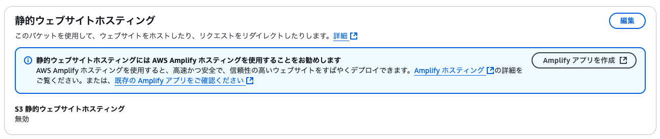 AWSでURLリダイレクトを設定する方法 #S3 - Qiita