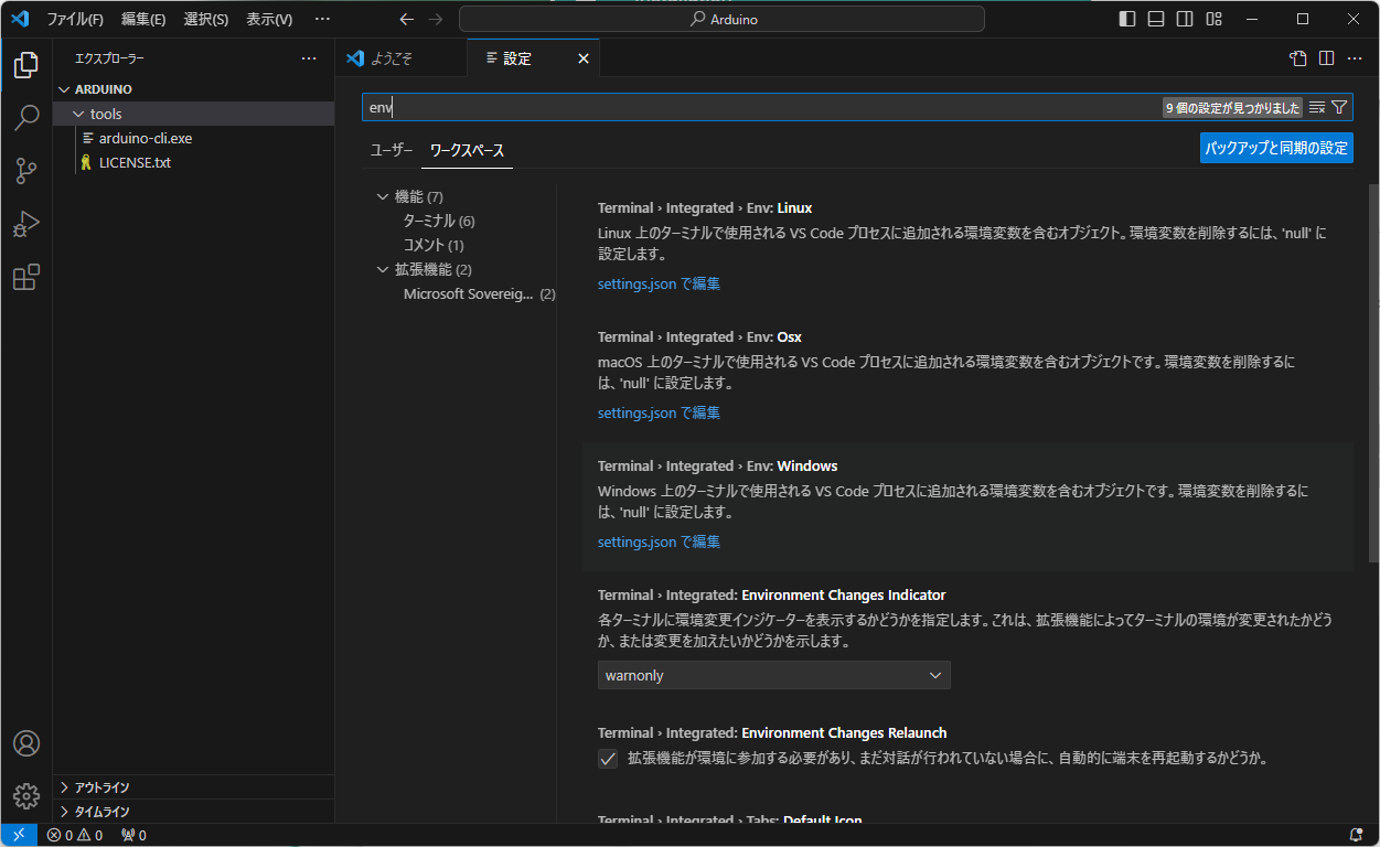 Arduino UNO R4で始めるTOPPERS RTOS開発 #VSCode - Qiita