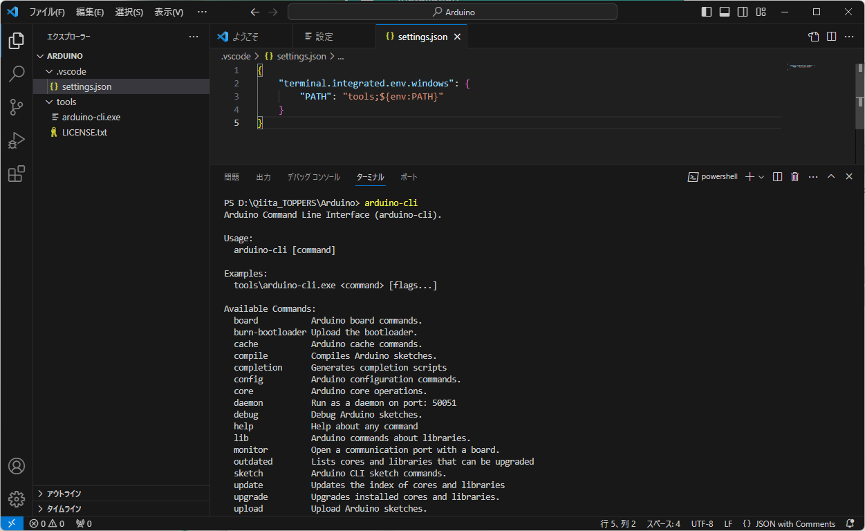 Arduino UNO R4で始めるTOPPERS RTOS開発 #VSCode - Qiita
