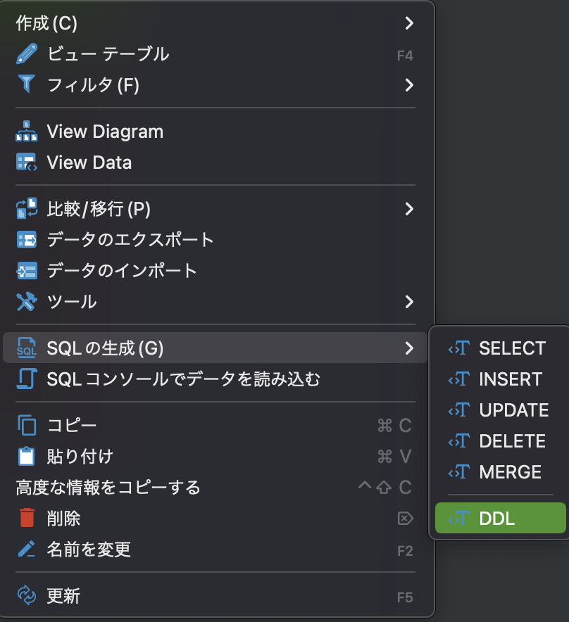 【備忘録】DBeaverでDBをdumpする2つの方法 #MySQL - Qiita