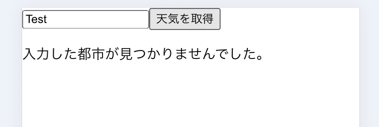 【ハンズオン】ReactとOpenWeatherMap APIで天気アプリを作ろう【TypeScript】 #ハンズオン - Qiita