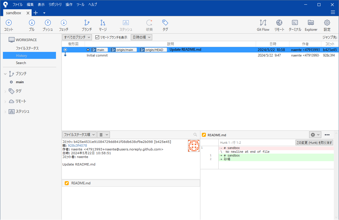 SourceTree（Windows）と GitHub の連携手順 #GitHub - Qiita