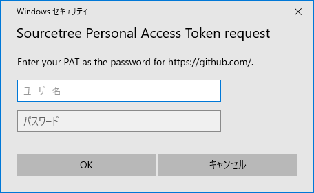 SourceTree（Windows）と GitHub の連携手順 #GitHub - Qiita