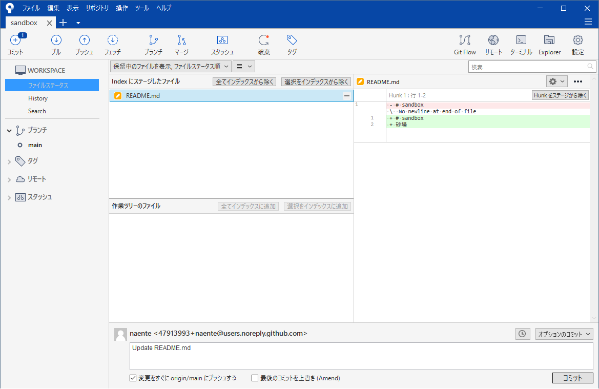 SourceTree（Windows）と GitHub の連携手順 #GitHub - Qiita