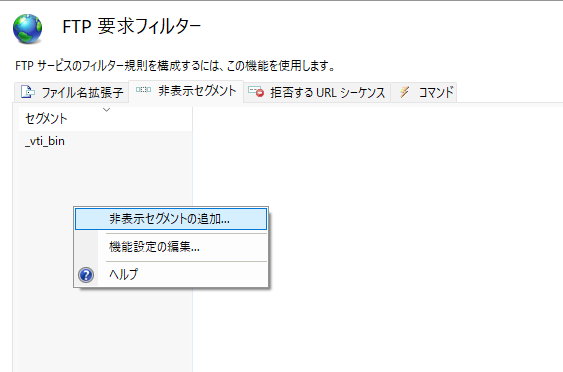 Windows IISでFTPサーバーを立てる #ftp - Qiita