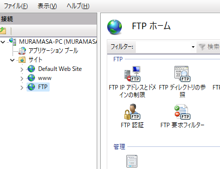 Windows IISでFTPサーバーを立てる #ftp - Qiita