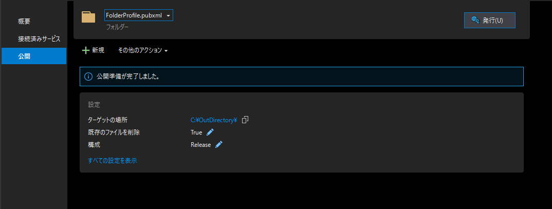MSBuildを使用して.NET Frameworkで作成されたアプリをコマンドラインからビルド&デプロイする #PowerShell - Qiita