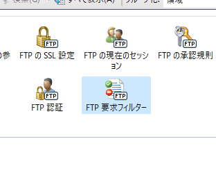 Windows IISでFTPサーバーを立てる #ftp - Qiita