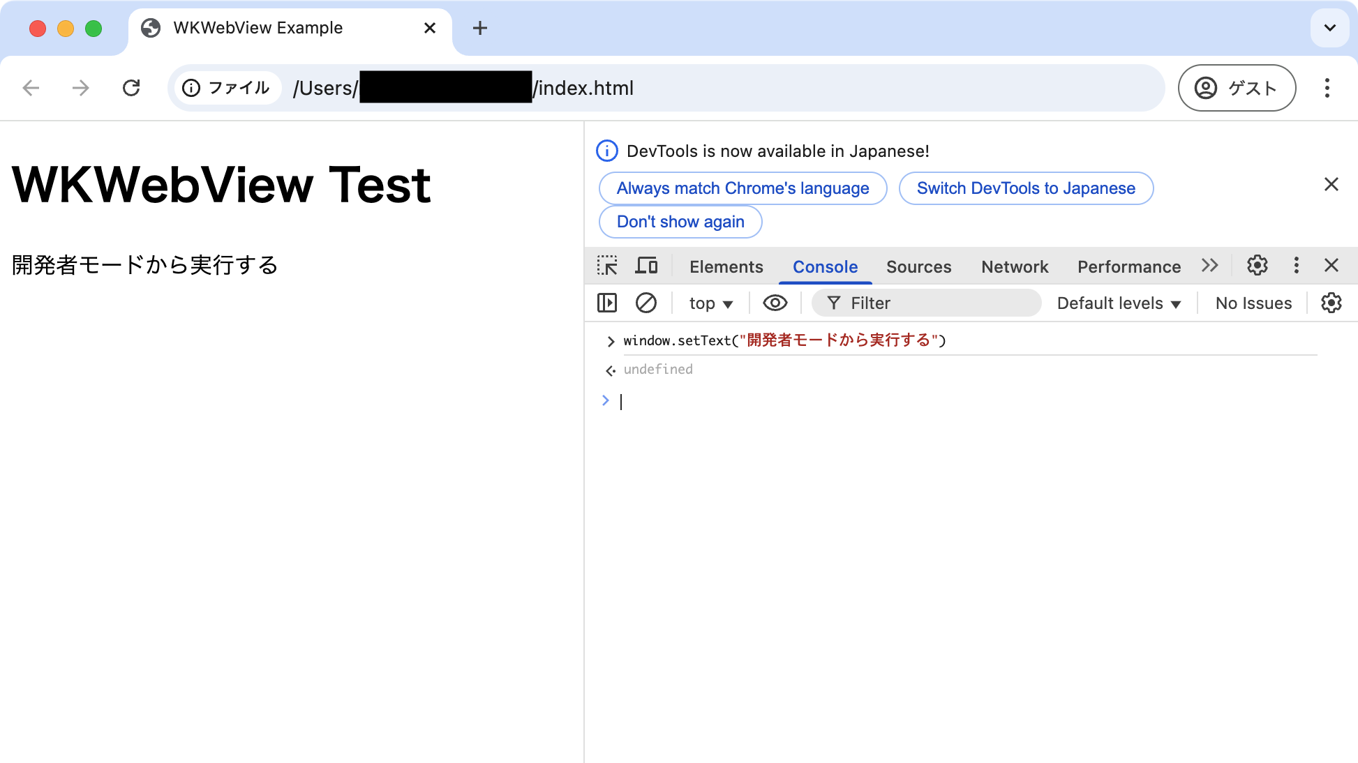 WKWebView 組み込み時のハマりごと #iOS - Qiita