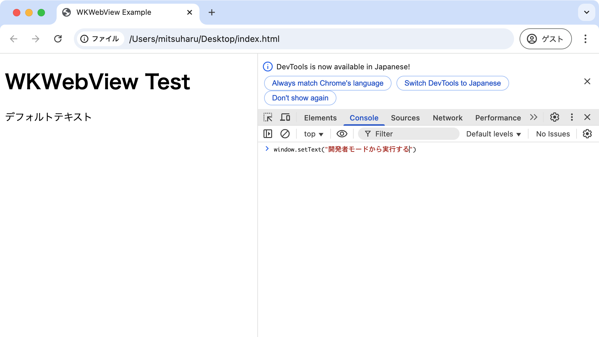 WKWebView 組み込み時のハマりごと #iOS - Qiita