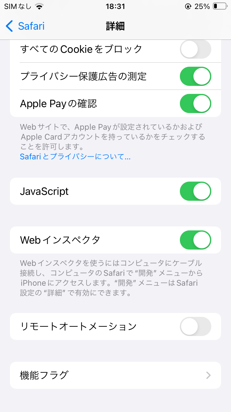 WKWebView 組み込み時のハマりごと #iOS - Qiita