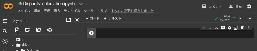 視差画像算出方法とそれに伴うPythonコード #OpenCV - Qiita