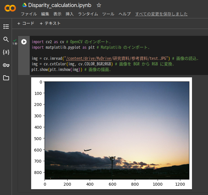 視差画像算出方法とそれに伴うPythonコード #OpenCV - Qiita