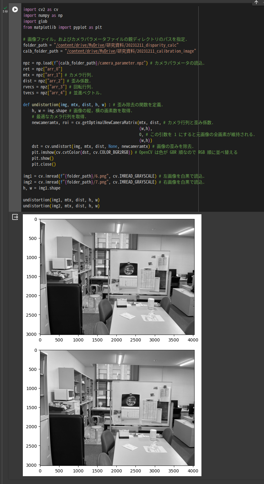 視差画像算出方法とそれに伴うPythonコード #OpenCV - Qiita