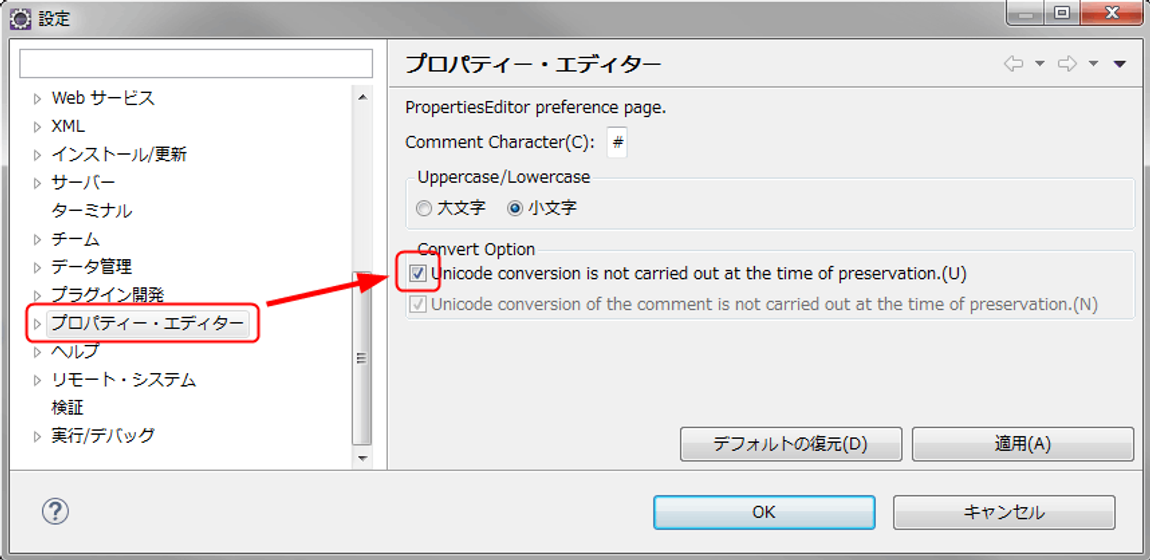 Eclipseでpropertiesファイルを編集すると文字化けしたみたいになる #Java - Qiita