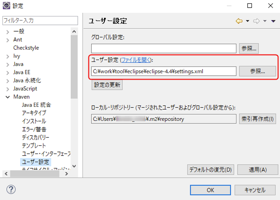Mavenのプロキシ設定 #Java - Qiita