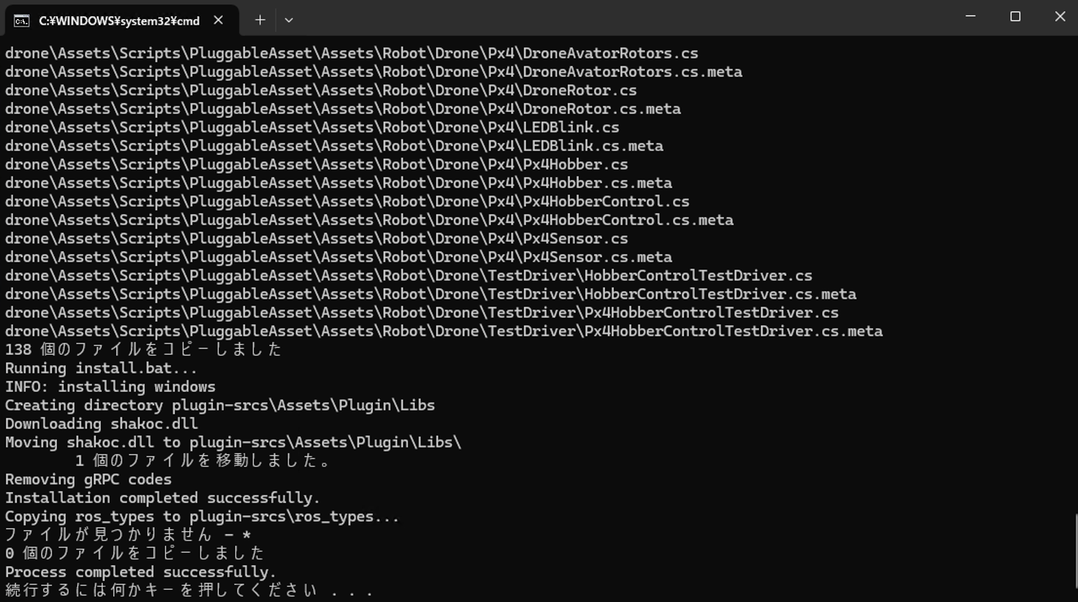 ネイティブWindows向け箱庭ドローンシミュレータのインストール手順を公開しました！ #TOPPERS - Qiita