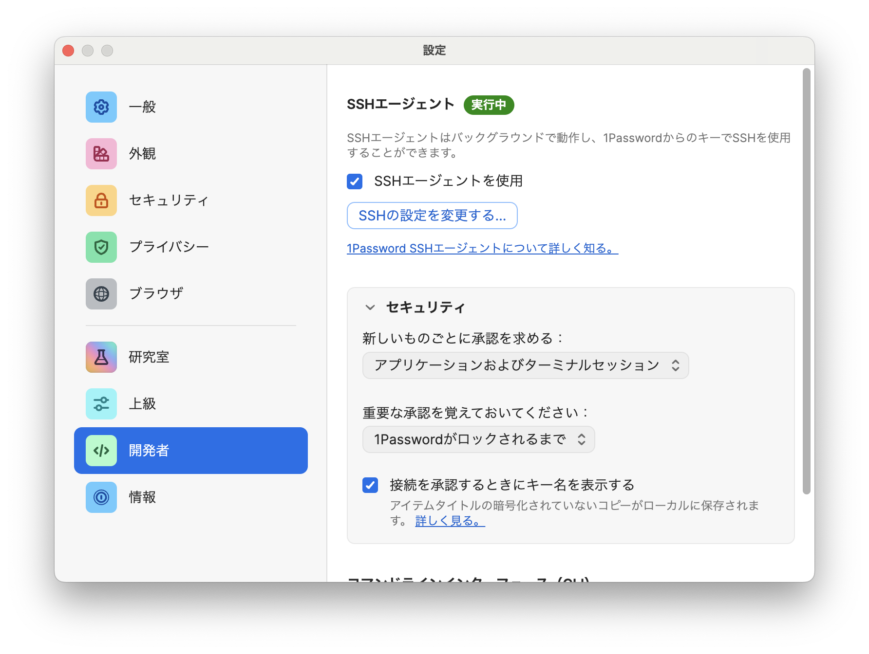 macOSで1PasswordにSSHキーを登録しSSHコマンド時に使用する方法 #SSH - Qiita