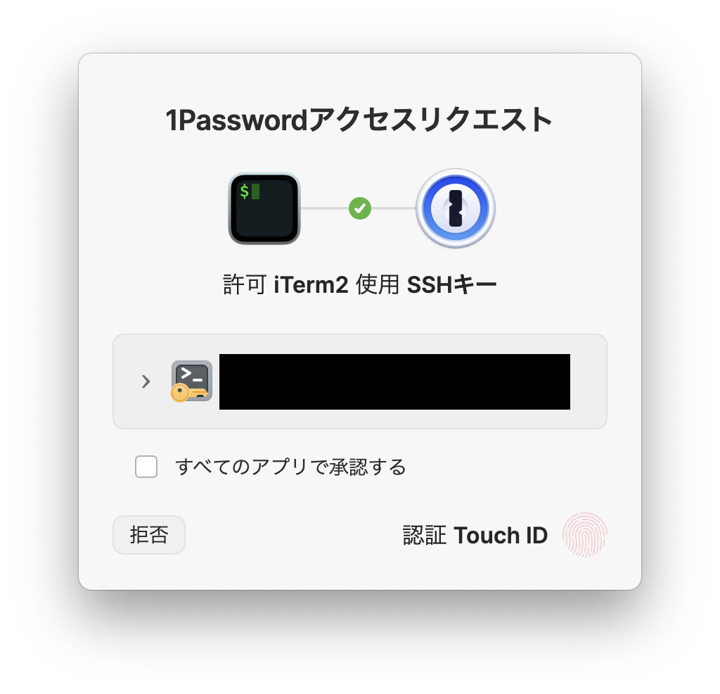 macOSで1PasswordにSSHキーを登録しSSHコマンド時に使用する方法 #SSH - Qiita
