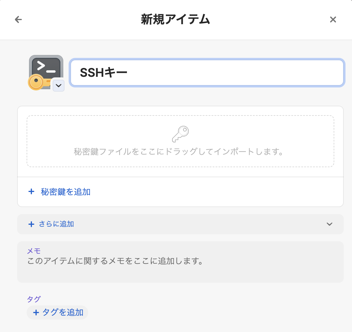 macOSで1PasswordにSSHキーを登録しSSHコマンド時に使用する方法 #SSH - Qiita