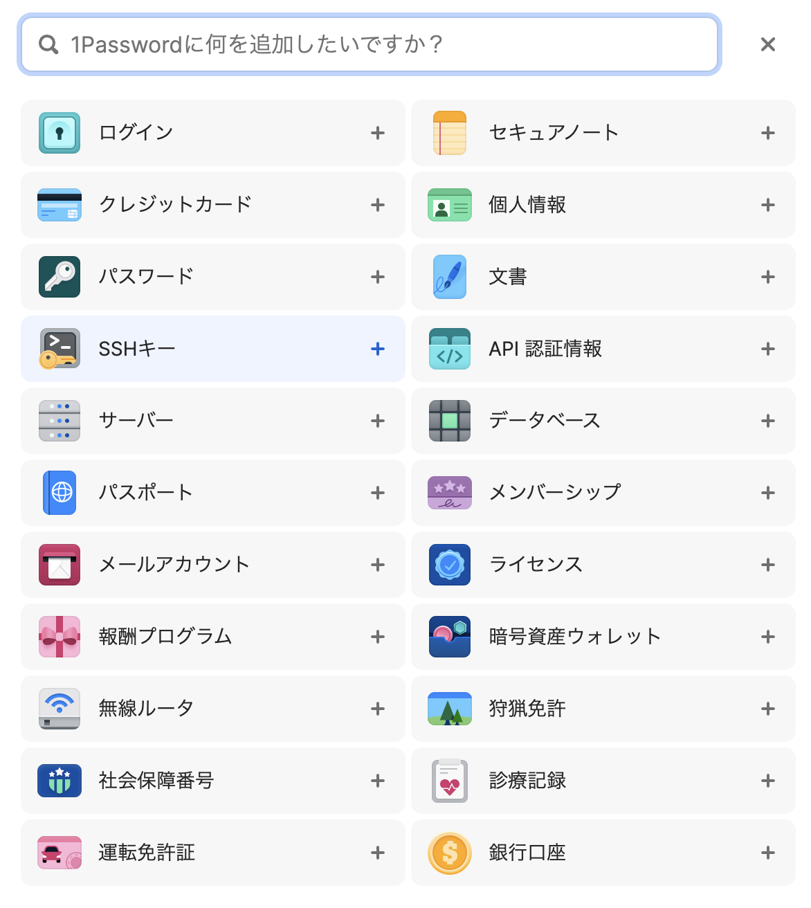 macOSで1PasswordにSSHキーを登録しSSHコマンド時に使用する方法 #SSH - Qiita