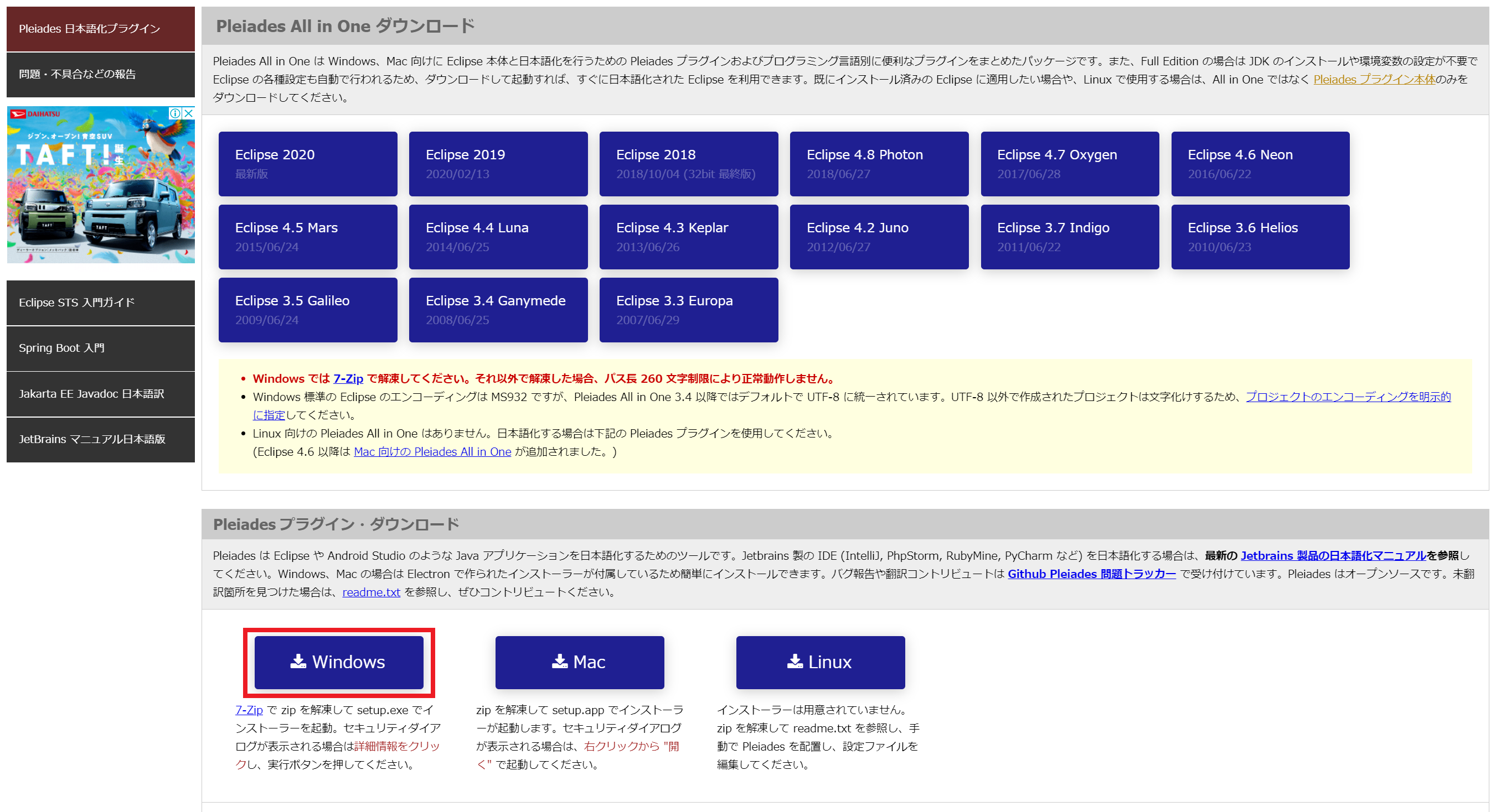 Spring Tool Suite 4stsのインストール手順 Springtoolsuite Qiita 