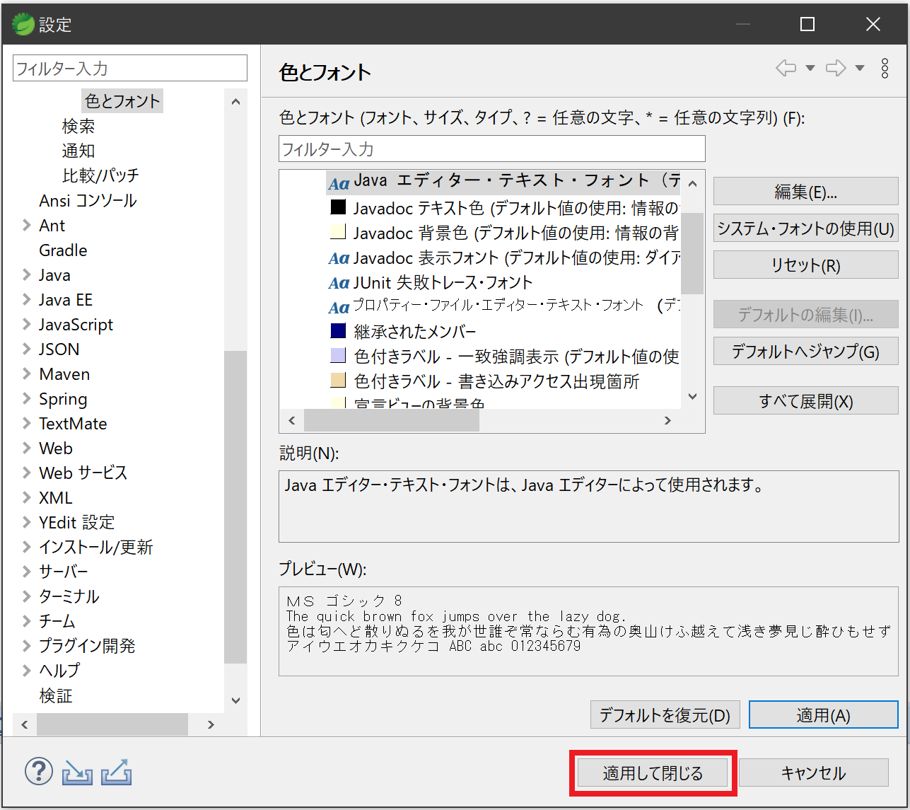 Spring Tool Suite 4stsのインストール手順 Spring Qiita