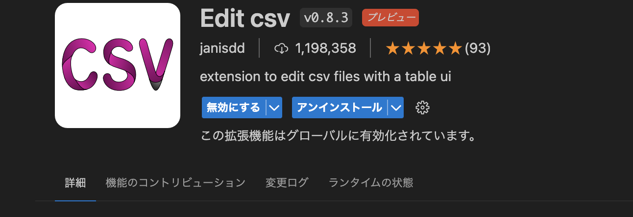 VSCodeでCSVを編集してみた。 #VSCode - Qiita