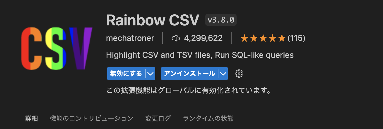 VSCodeでCSVを編集してみた。 #VSCode - Qiita