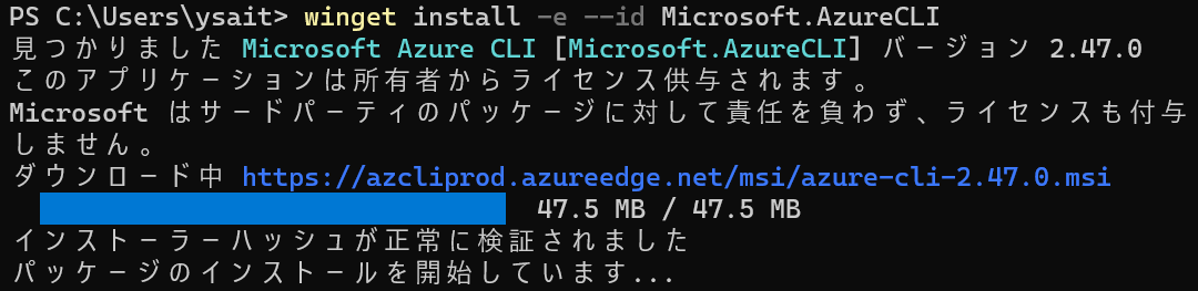 WindowsでAzure CLIとAzure Developer CLIを使えるようにする #PowerShell - Qiita