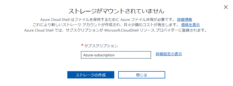 WindowsでAzure CLIとAzure Developer CLIを使えるようにする #PowerShell - Qiita