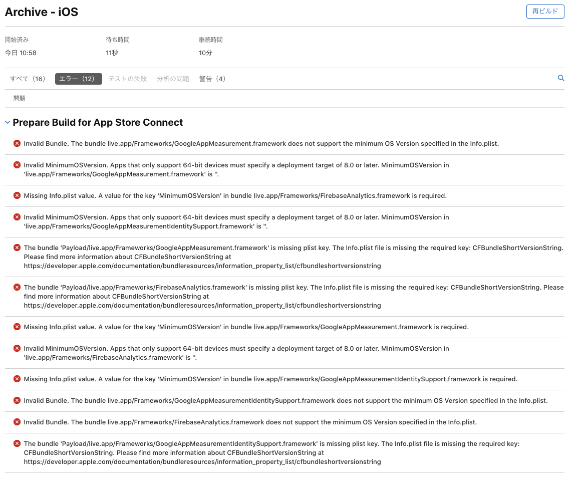 Xcode Cloud 15.3でアーカイブエラーになる（解決済み） #XcodeCloud - Qiita