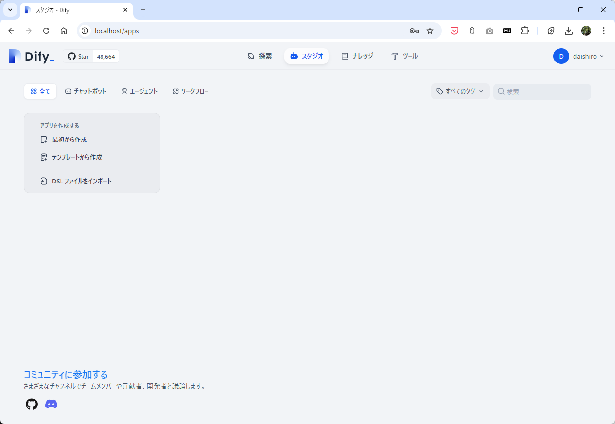 超簡単に、Windows11にDifyをインストールする手順 #Docker - Qiita