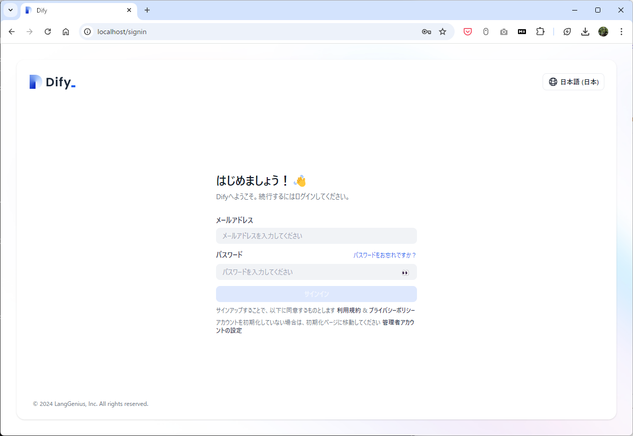 超簡単に、Windows11にDifyをインストールする手順 #Docker - Qiita