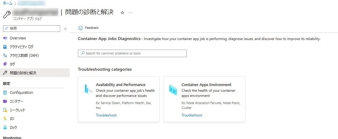 Container App Jobs を触ってみた #Azure - Qiita