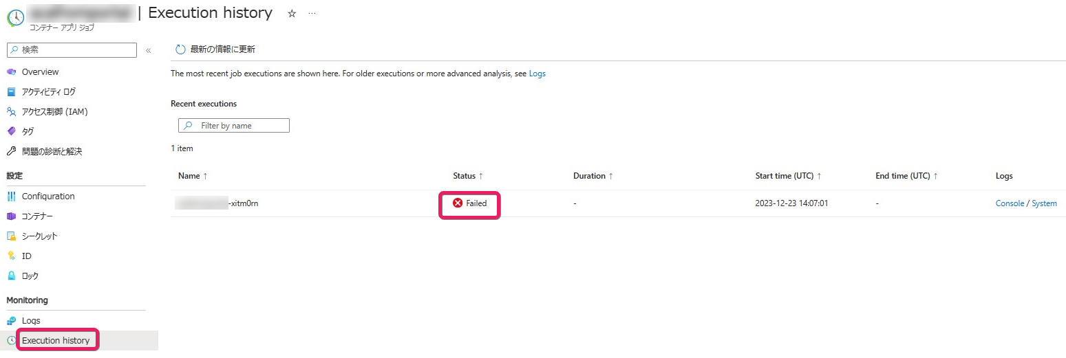 Container App Jobs を触ってみた #Azure - Qiita