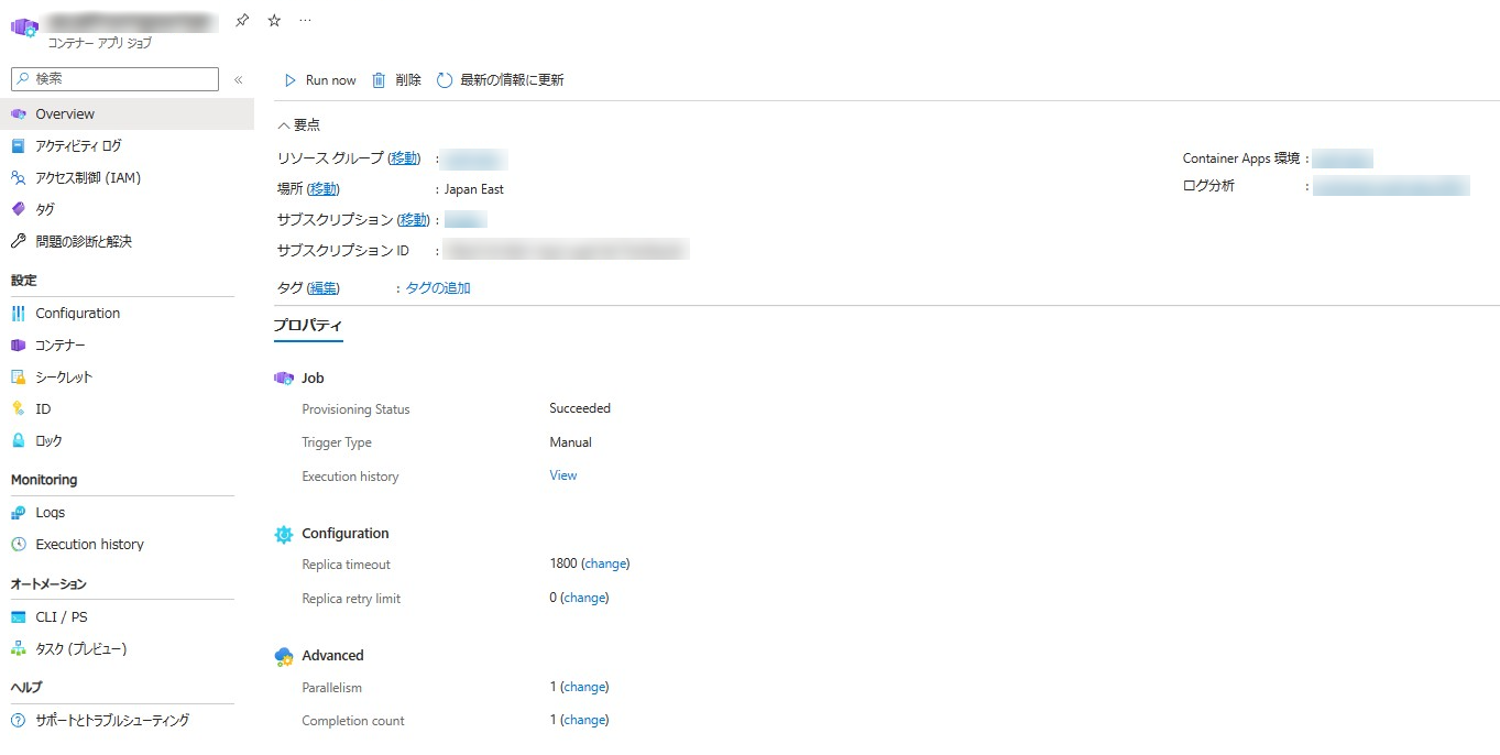 Container App Jobs を触ってみた #Azure - Qiita