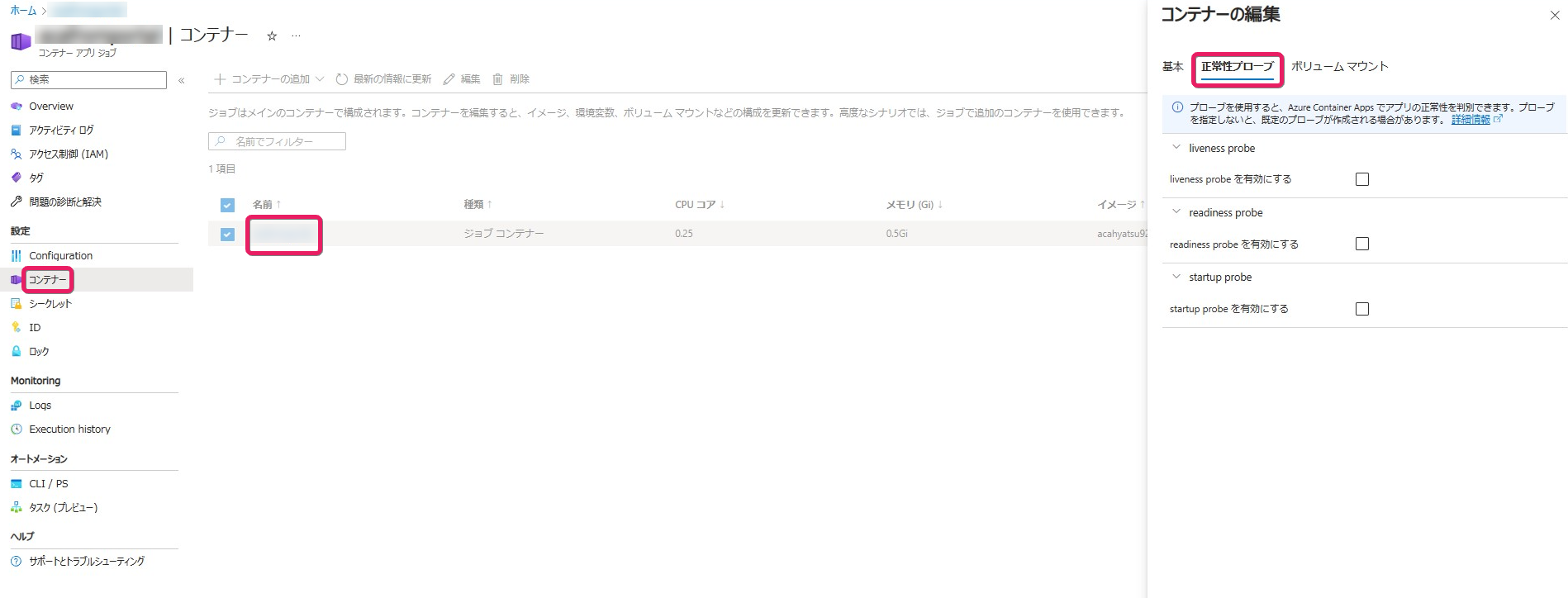 Container App Jobs を触ってみた #Azure - Qiita