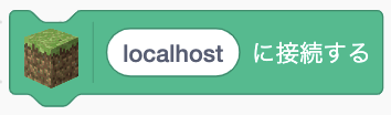 ScratchからJava版Minecraftを操作できる拡張機能作った #minecraft - Qiita