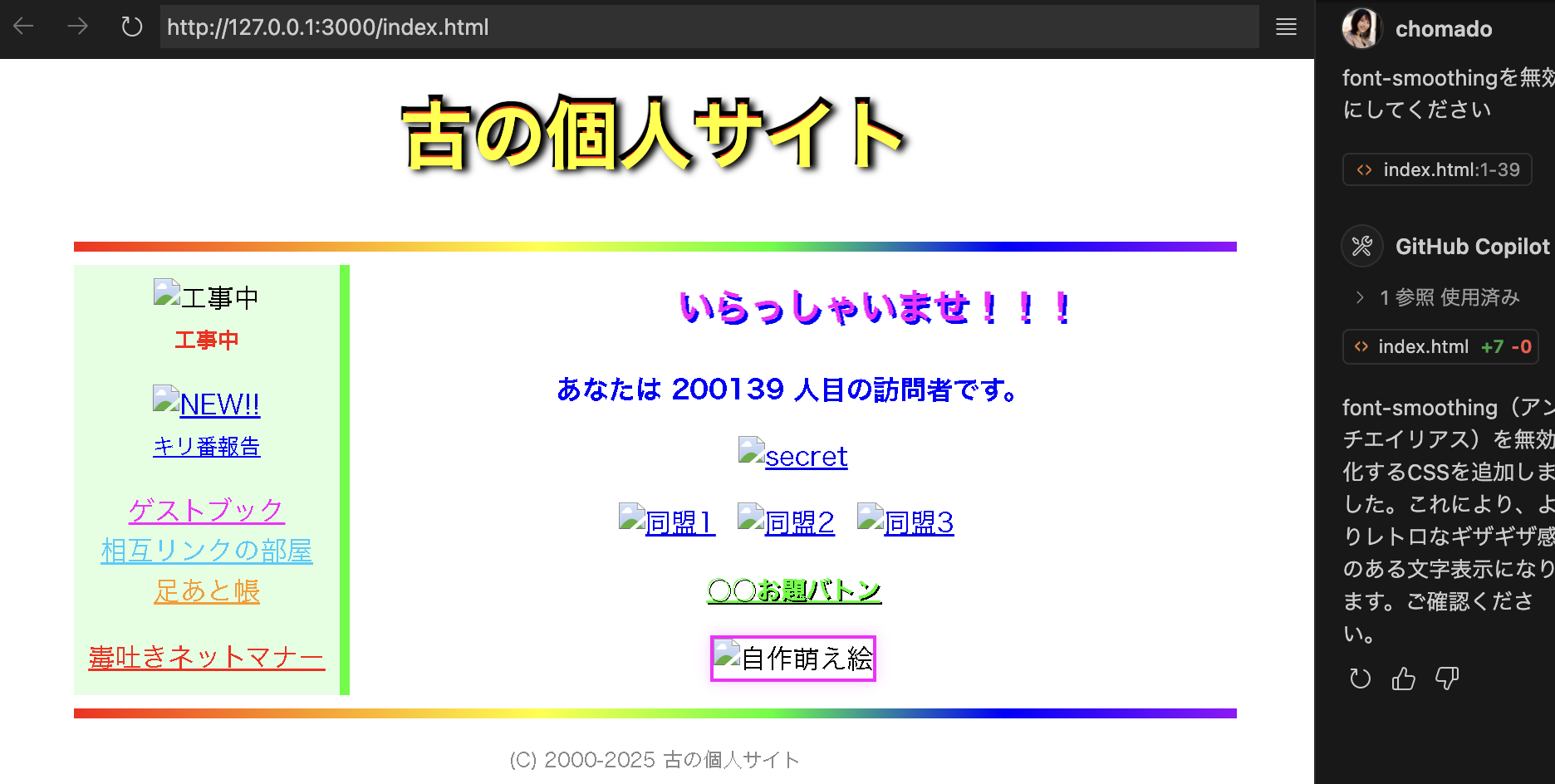 #意識低いAICodingチュートリアル #01 インターネット老人会のサイトを作ろう [GitHub Copilot Agent mode 版] #初心者向け - Qiita