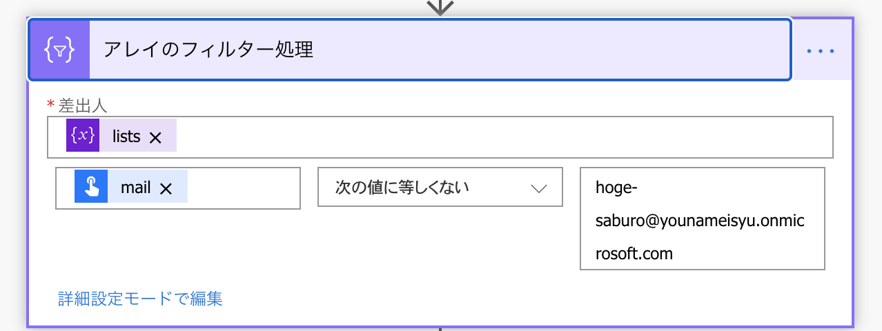 【PowerAutomate】SharePointのリストからJSON配列を作りArrayFilterでさらに絞り込む #Microsoft365 - Qiita