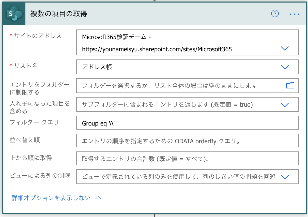 【powerautomate】sharepointのリストからjson配列を作りarrayfilterでさらに絞り込む Microsoft365 Qiita