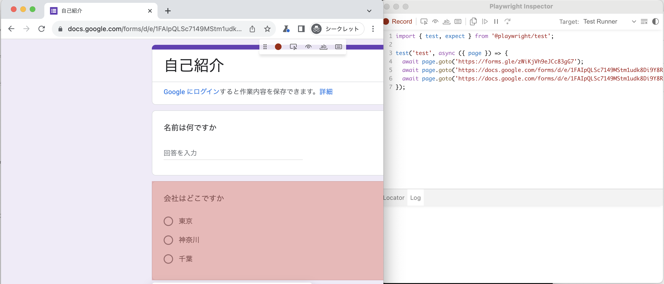 Playwrightを利用し、お問い合わせフォームへのテストを自動化する Playwright Qiita
