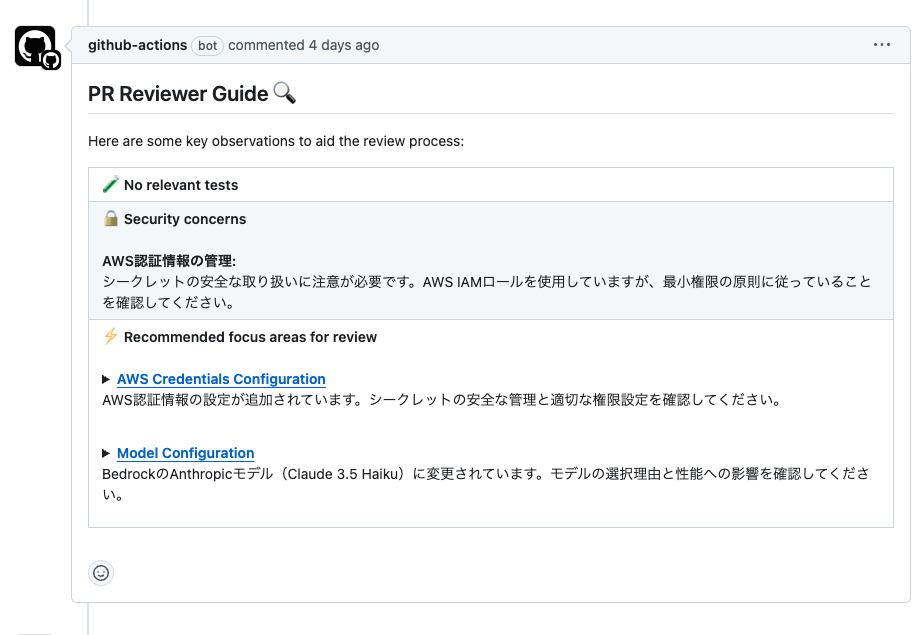 【PR-Agent】AIによる自動コードレビューを導入してみた #GitHubActions - Qiita