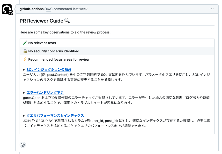 【PR-Agent】AIによる自動コードレビューを導入してみた #GitHubActions - Qiita