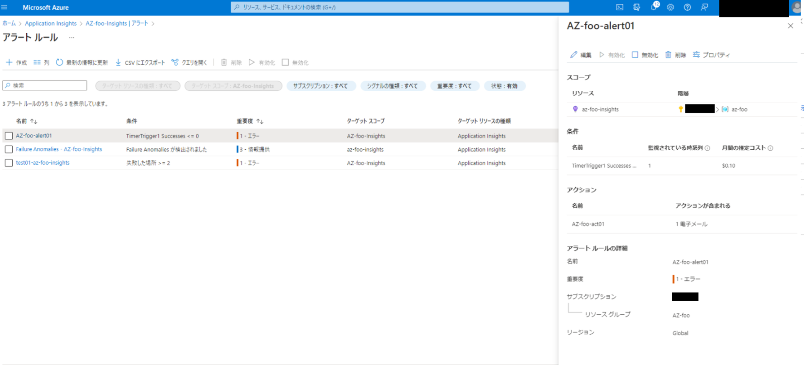 Application InsightsでWebサイトの外形監視をしよう！ #Azure - Qiita